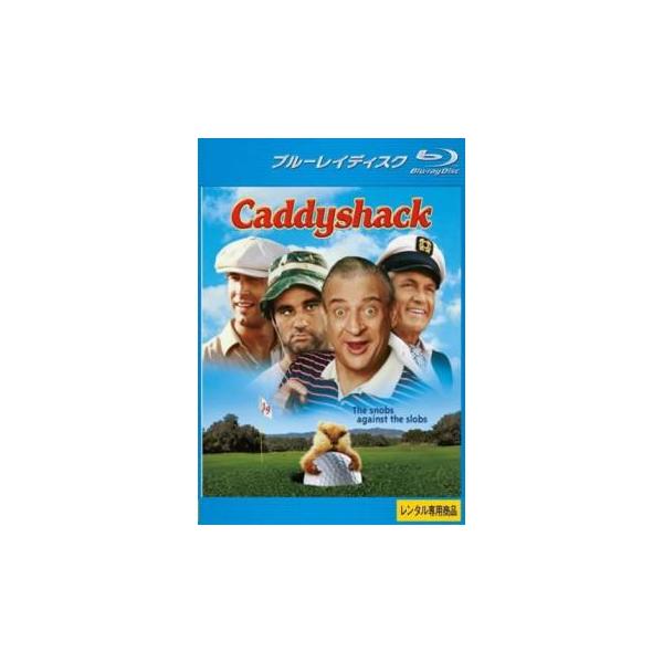 【バーゲン】(監督) ハロルド・ライミス (出演) チェビー・チェイス、ビル・マーレイ、ロドニー・デンジャーフィールド (ジャンル) 洋画 コメディ スポーツドラマ (入荷日) 2025-08-19