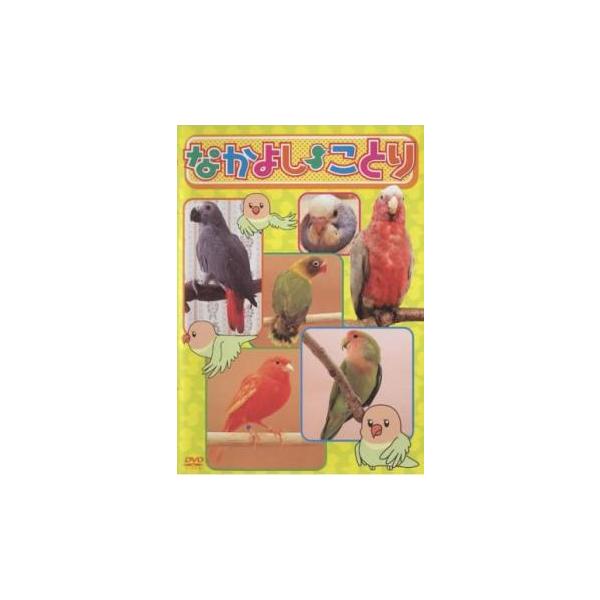 【バーゲン】 (ジャンル) 趣味、実用 子供向け、教育 動物 (入荷日) 2025-08-24