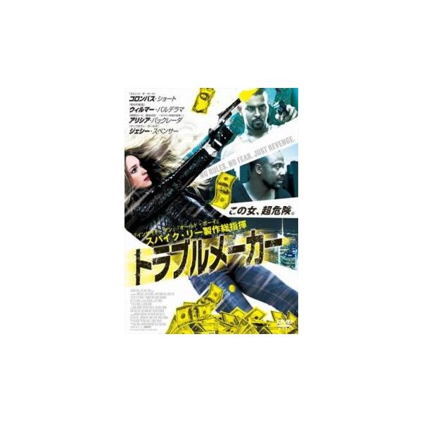 【バーゲン】(監督) ジュリアス・オナー (出演) コロンバス・ショート、ウィルマー・バルデラマ、アリシア・バックレーダ、パス・デ・ラ・ウエルタ (ジャンル) 洋画 アクション サスペンス 犯罪 (入荷日) 2025-08-19