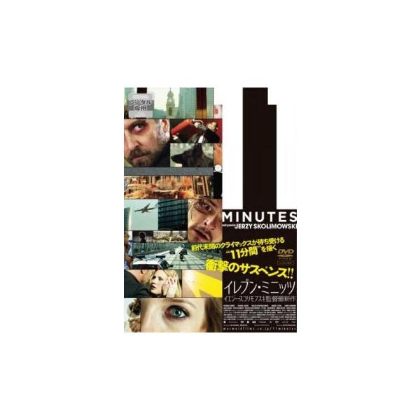 【バーゲン】(監督) イエジー・スコリモフスキ (出演) リチャード・ドーマー(映画監督)、パウリナ・ハプコ(アンナ)、ヴォイチェフ・メツファルドフスキ(アンナの夫)、アンジェイ・ヒラ(ホットドッグ屋の主人)、ダヴィッド・オグロドニック(バ...