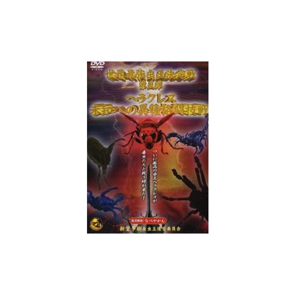 【バーゲン】 (出演) なべやかん (ジャンル) 趣味、実用 動物 (入荷日) 2025-10-08