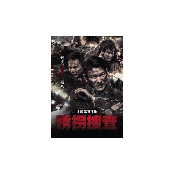 【バーゲン】(監督) ディン・シェン (出演) アンディ・ラウ(ウー)、ワン・チエンユエン(ジャン・ホワ)、リウ・イエ(シン刑事)、ウー・ロウフー、サイ・ルー、ラム・シュー、ヴィヴィアン・リー (ジャンル) 洋画 アジア 中国アクション サ...