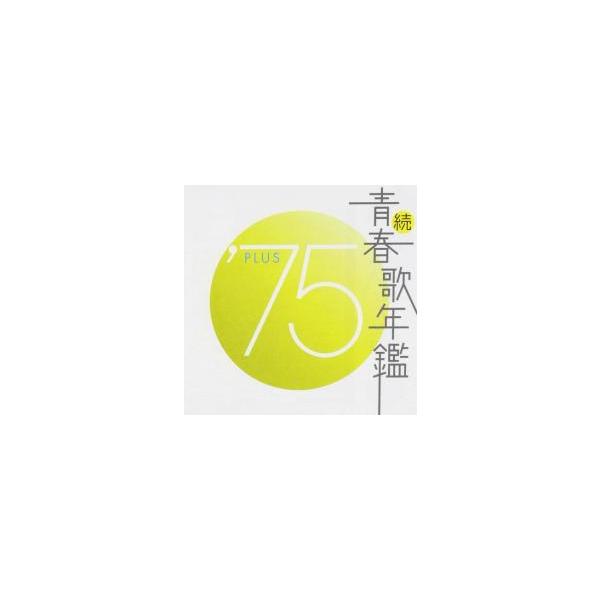 【バーゲン】 (ジャンル) CD、音楽 邦楽 ロック・ポップス (入荷日) 2025-03-17