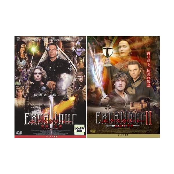 全2巻 【バーゲン】(監督) スティーヴ・バロン (出演) サム・ニール、ルトガー・ハウアー、ジェームズ・アール・ジョーンズ、ヘレナ・ボナム＝カーター、ジョン・ギールグッド、ミランダ・リチャードソン、イザベラ・ロッセリーニ、マーティン・ショ...