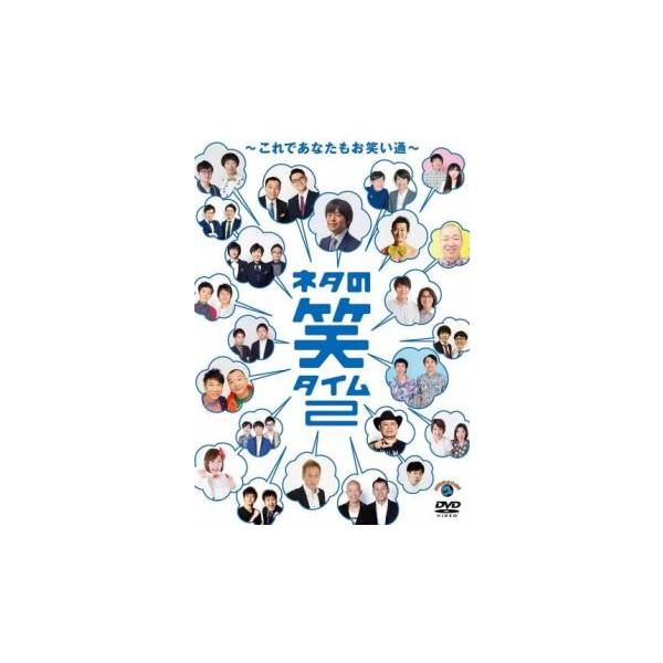 【バーゲン】 (出演) Ａマッソ、パーパー、アキラ１００％、オジンオズボーン、トンツカタン、バイきんぐ、東京０３、バカリズム (ジャンル) お笑い コント 漫才 (入荷日) 2025-07-22