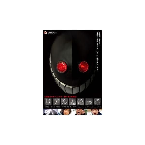 【バーゲン】(監督) 柴田一成 (出演) 石田卓也、吹越満、柄本明、松本莉緒、谷村美月、大東俊介 (ジャンル) 邦画 アクション サスペンス ホラー サイコ スリラー (入荷日) 2024-11-30