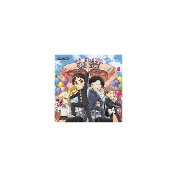 【バーゲン】 (出演) ａｔｔａｃｋｅｒｓ、Ｎｏ Ｎａｍｅ (ジャンル) CD、音楽 邦楽 アニメソング (入荷日) 2025-04-24