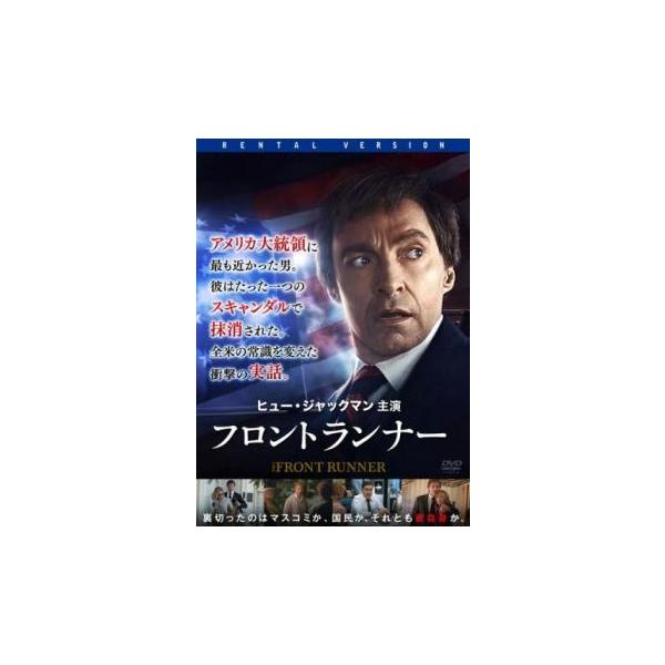 【バーゲン】(監督) ジェイソン・ライトマン (出演) ヒュー・ジャックマン(ゲイリー・ハート)、ヴェラ・ファーミガ(リー・ハート)、Ｊ・Ｋ・シモンズ(ビル・ディクソン)、モリー・イフラム(アイリーン・ケリー)、アルフレッド・モリナ(ベン・...