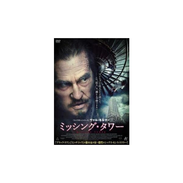 【バーゲン】(監督) ステファン・リック (出演) ヴァル・キルマー、パトリック・ジョン・フリューガー、ルイーザ・クラウゼ、マッテア・マリー・コンフォーティ、テイラー・リチャードソン、ポール・ベン＝ヴィクター、ユル・ヴァスケス、オキエリエテ...