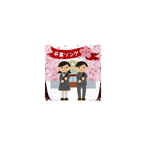 【バーゲン】 (出演) すずかけ児童合唱団、ひばり児童合唱団、船橋さざんか少年少女合唱団 (ジャンル) CD、音楽 邦楽 バラエティ オムニバス (入荷日) 2025-03-17