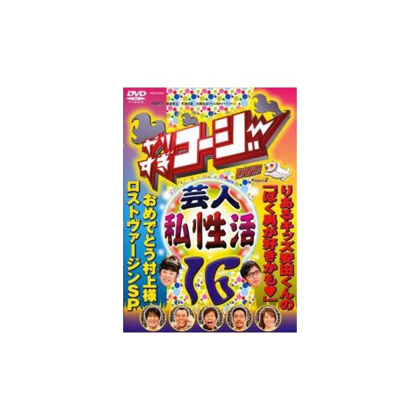 【バーゲン】 (出演) 今田耕司、千原兄弟、東野幸治、大橋未歩 (ジャンル) お笑い 漫才 (入荷日) 2025-05-23