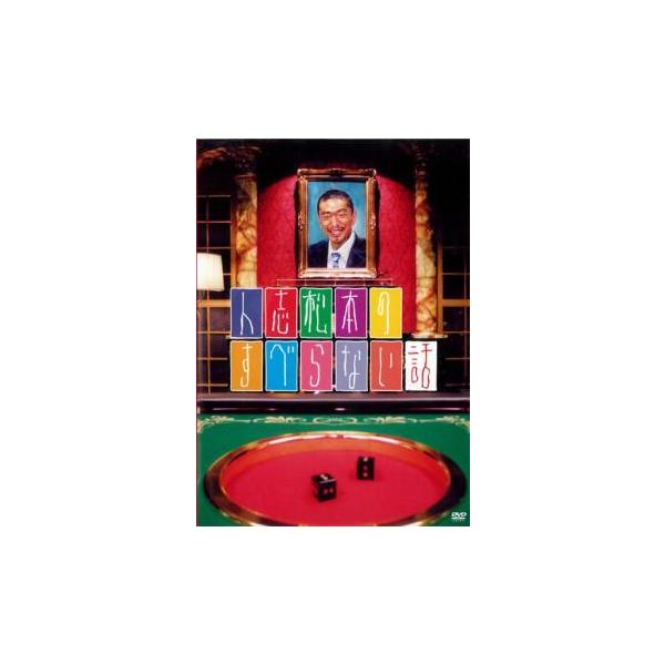 【バーゲン】 (出演) 松本人志、千原ジュニア、河本準一、ほっしゃん。、宮川大輔 (ジャンル) お笑い 漫才 (入荷日) 2025-03-31