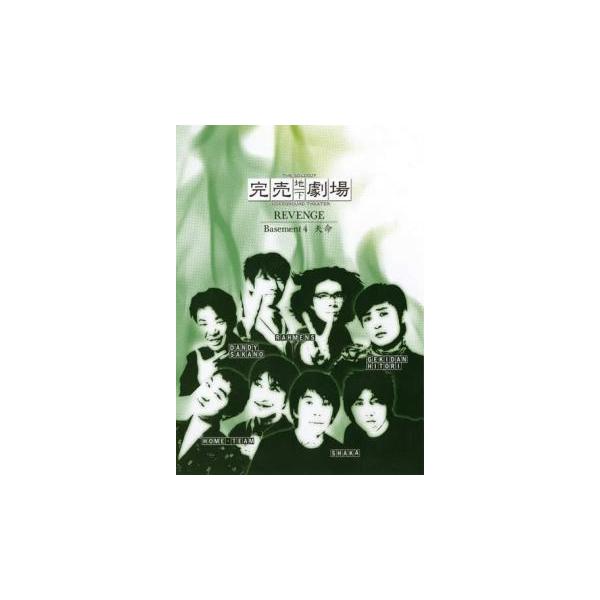 【バーゲン】 (出演) ラーメンズ、ホーム・チーム、ダンディ坂野、マキタスポーツ、劇団ひとり、エスパー伊東、シャカ、小池栄子 (ジャンル) お笑い 漫才 その他 コント (入荷日) 2025-03-30