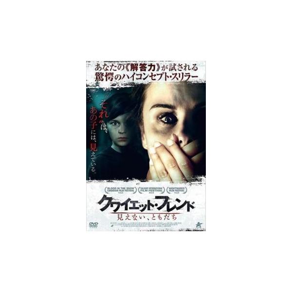 【バーゲン】(監督) ブランドン・クリステンセン (出演) キーガン・コナー・トレイシー(エリザベス・パーソンズ)、ジェット・クライン(ジョシュ・パーソンズ)、ショーン・ロジャーソン(ケヴィン・パーソンズ)、サラ・カニング(ジェナ)、スティ...