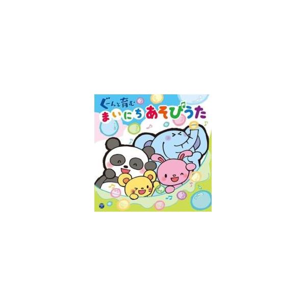 【バーゲン】 (出演) 山野さと子、田中真弓、内田順子、神崎ゆう子＆坂田おさむ、山野さと子、森の木児童合唱団、竹内浩明、岡崎裕美、津島隆文（こおろぎ’７３） (ジャンル) CD、音楽 邦楽 キッズ・ファミリー (入荷日) 2025-02-27