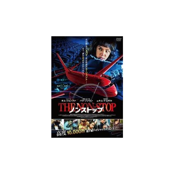 【バーゲン】(監督) イ・チョルハ (出演) オム・ジョンファ(ミヨン)、パク・ソンウン(ソクファン)、イ・サンユン、ペ・チョンナム、イ・ソンビン (ジャンル) 洋画 アジア 韓国アクション スパイ (入荷日) 2025-08-21