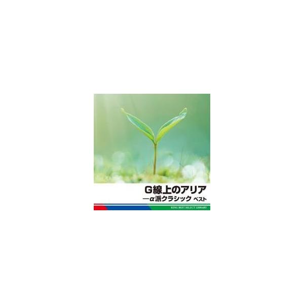 【バーゲン】 (出演) ルドルフ・バウムガルトナー、ルツェルン祝祭合唱団、金子浩、Ｖａｓｓｉｌ Ｋａｚａｎｄｊｉｅｖ、ソフィア交響楽団、ロラン・ドガレイユ、カトリーヌ・クールノ (ジャンル) CD、音楽 オムニバス 洋楽 クラシック (入荷...