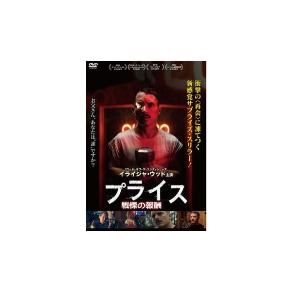【バーゲン】(監督) アント・ティンプソン (出演) イライジャ・ウッド、スティーヴン・マクハティ、マーティン・ドノヴァン、マイケル・スマイリー (ジャンル) 洋画 サスペンス サイコ スリラー (入荷日) 2025-08-21