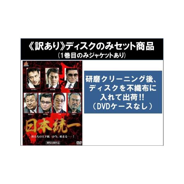 全10巻 【バーゲン】(監督) 山本芳久 (出演) 本宮泰風、山口祥行、小沢仁志、誠直也、古井榮一、岡崎二朗、川村亜紀、勝矢、愛甲猛 (ジャンル) 邦画 アクション ドラマ 任侠、極道 (入荷日) 2025-02-27