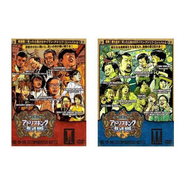 全2巻 【バーゲン】 (出演) バナナマン、インパルス、眞鍋かをり、中川家、天野ひろゆき、森三中、清水ミチコ、村上知子(森三中) (ジャンル) お笑い 漫才 コント (入荷日) 2025-07-22