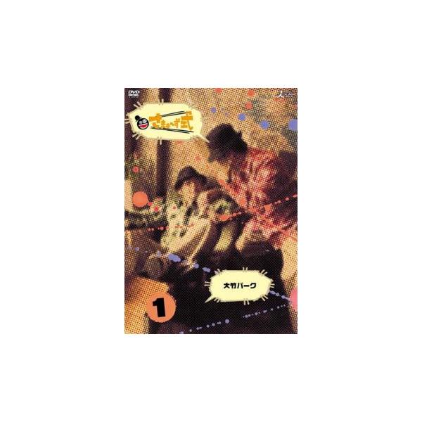 【バーゲン】(監督) 塩谷泰孝 (出演) さまぁ〜ず、青木裕子 (ジャンル) お笑い コント 漫才 (入荷日) 2025-08-22