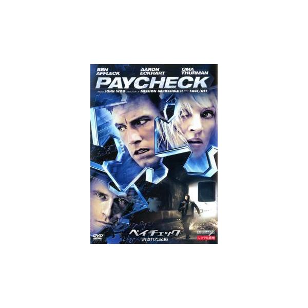 【バーゲン】(監督) ジョン・ウー (出演) ベン・アフレック(ジェニングス)、アーロン・エッカート(レスリック)、ユマ・サーマン(レイチェル)、コルム・フィオール(ウルフ)、ジョー・モートン(エージェント・ドッジ)、ポール・ジアマッティ(...