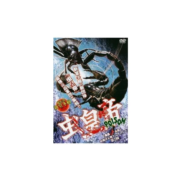 (監督) 新堂冬樹 (ジャンル) 趣味、実用 動物 (入荷日) 2025-05-23