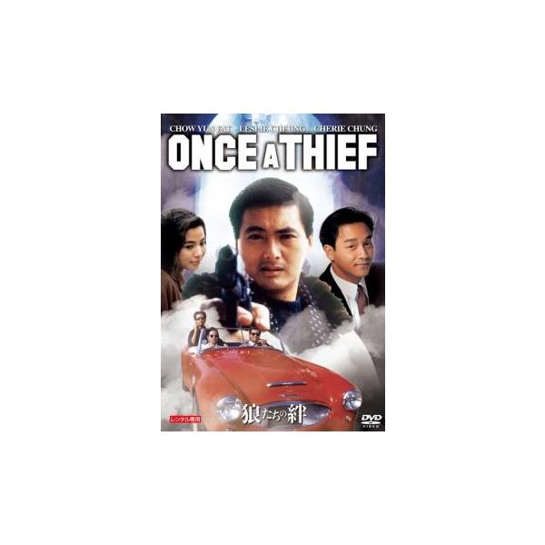 【バーゲン】(監督) ジョン・ウー (出演) チョウ・ユンファ、レスリー・チャン、チェリー・チャン、ケン・ツァン (ジャンル) 洋画 アクション コメディ アジア (入荷日) 2024-11-01