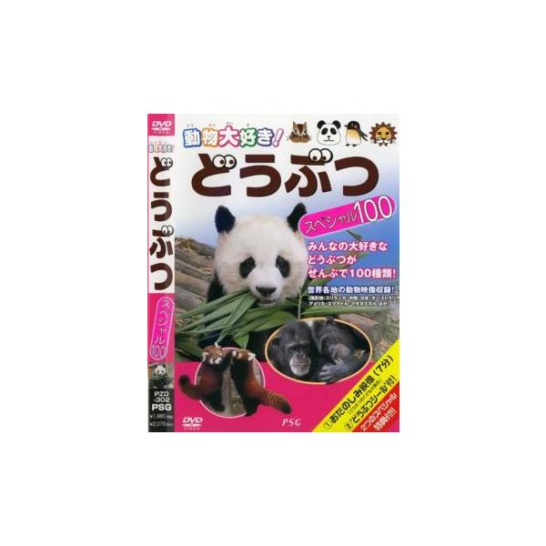 【バーゲン】 (ジャンル) 趣味、実用 カルチャー 子供向け、教育 動物 (入荷日) 2025-10-08