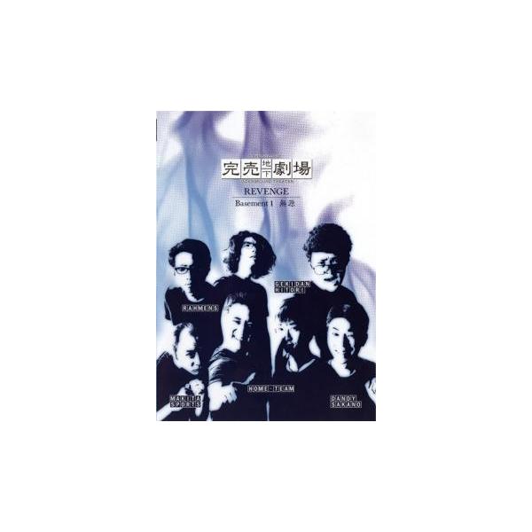 【バーゲン】 (出演) ラーメンズ、ホーム・チーム、劇団ひとり、ダンディ坂野、浅草キッド (ジャンル) お笑い コント 漫才 (入荷日) 2025-03-30