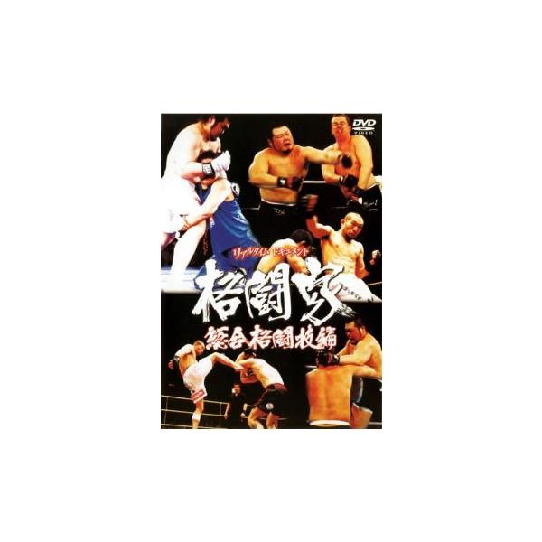 【バーゲン】 (出演) 高森啓吾、今成正和 (ジャンル) スポーツ 格闘技 (入荷日) 2025-03-01