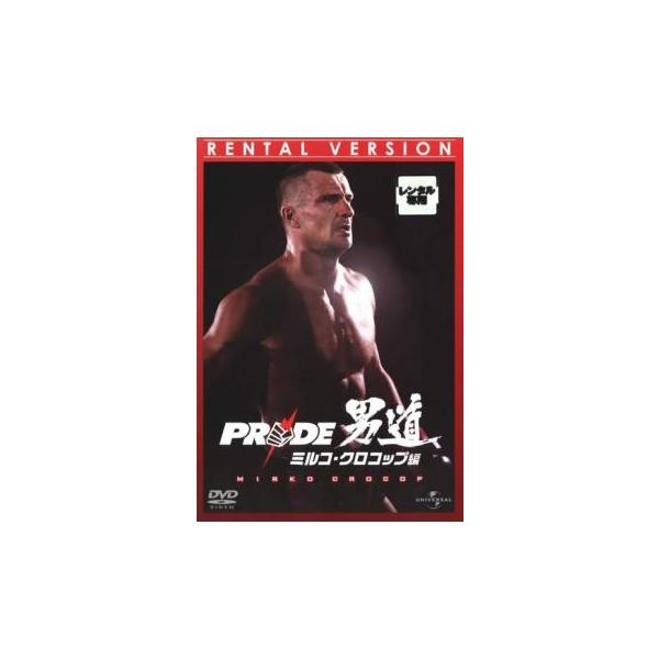 【バーゲン】 (出演) ミルコ・クロコップ、アントニオ・ホジェリオ・ノゲイラ、アリスター・オーフレイム、エヴァンゲリスタ・サイボーグ (ジャンル) スポーツ 格闘技 ＰＲＩＤＥ (入荷日) 2025-03-01