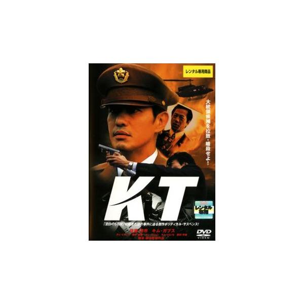 【バーゲン】(監督) 阪本順治 (出演) 佐藤浩市、キム・ガプス、チェ・イルファ、筒井道隆、ヤン・ウニョン、香川照之、大口ひろし、柄本明、光石研 (ジャンル) 邦画 サスペンス 人間ドラマ 史劇 文芸 (入荷日) 2024-01-27