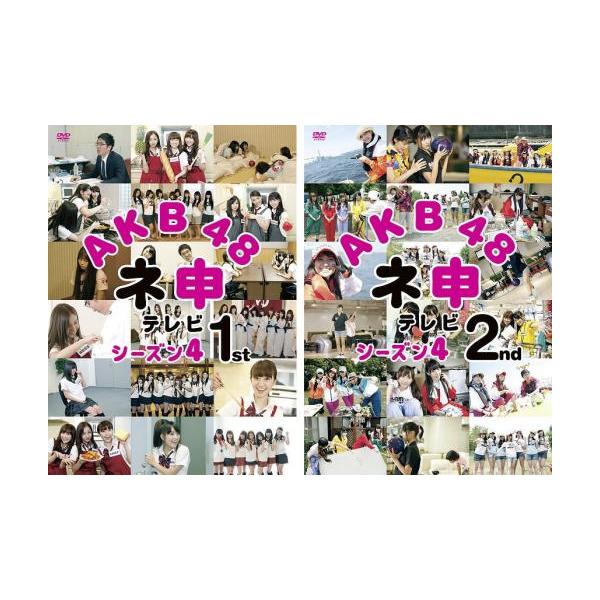 全2巻 【バーゲン】 (出演) ＡＫＢ４８ (ジャンル) その他、ドキュメンタリー アイドル (入荷日) 2025-08-12