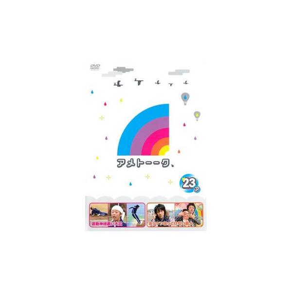 【バーゲン】 (出演) 雨上がり決死隊 (ジャンル) お笑い その他 漫談 (入荷日) 2025-07-22