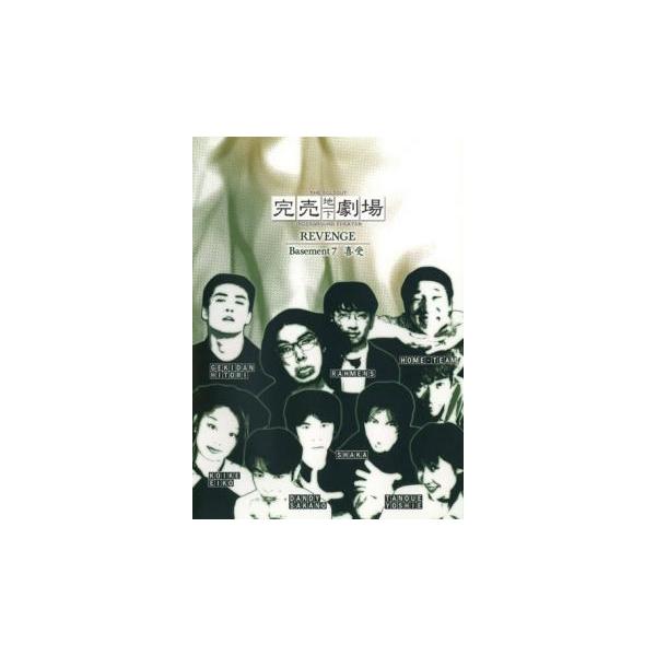 【バーゲン】 (出演) ラーメンズ、劇団ひとり、ホーム・チーム、田上よしえ (ジャンル) お笑い コント 漫才 漫談 その他 (入荷日) 2025-03-30