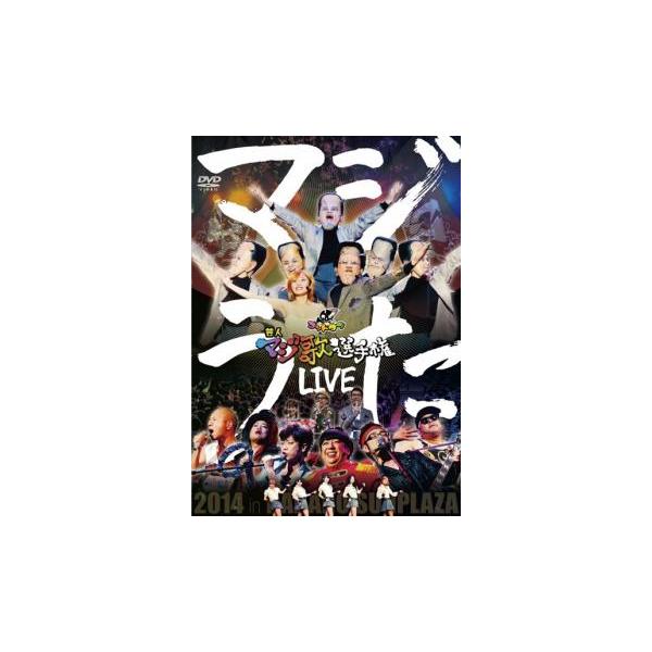 【バーゲン】 (出演) 劇団ひとり、おぎやはぎ、日村勇紀、後藤輝基、小峠英二、角田晃広、大地洋輔、マキタスポーツ (ジャンル) お笑い その他 (入荷日) 2023-10-30