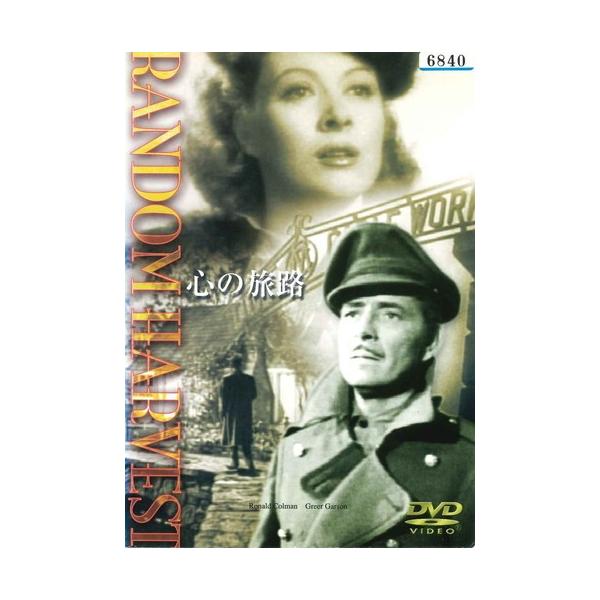 ●【中古】心の旅路【字幕】[レンタル落ち] [DVD] レンタル落ち 中古 Blue-rayJAN:4560164111449型番:ART0144