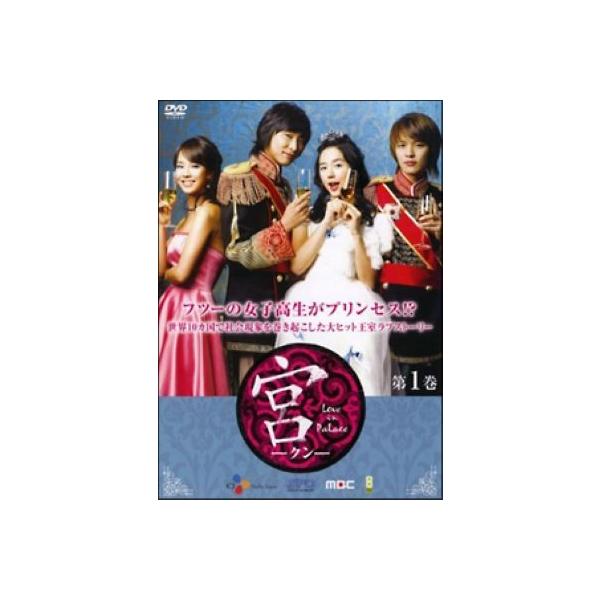 【中古】 宮 クン(24巻セット)Love in Palace 全12巻＋1.5＋S Secret Prince 全10巻＋韓国版 宮ミュージカル【字幕】 [レンタル落ち] [DVD] レンタル落ち 中古 Blue-rayJAN:49881...