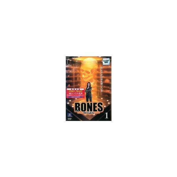 【中古】 BONES ボーンズ 骨は語る シーズン1 (11巻セット) [レンタル落ち] [DVD] レンタル落ち 中古 Blue-rayJAN:4988142265685型番:FXCB36413