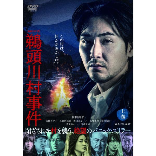 【中古】 連続ドラマW 鵜頭川村事件(3巻セット) [レンタル落ち] [DVD] レンタル落ち 中古 Blue-rayJAN:4532612162310型番:CPDR16321