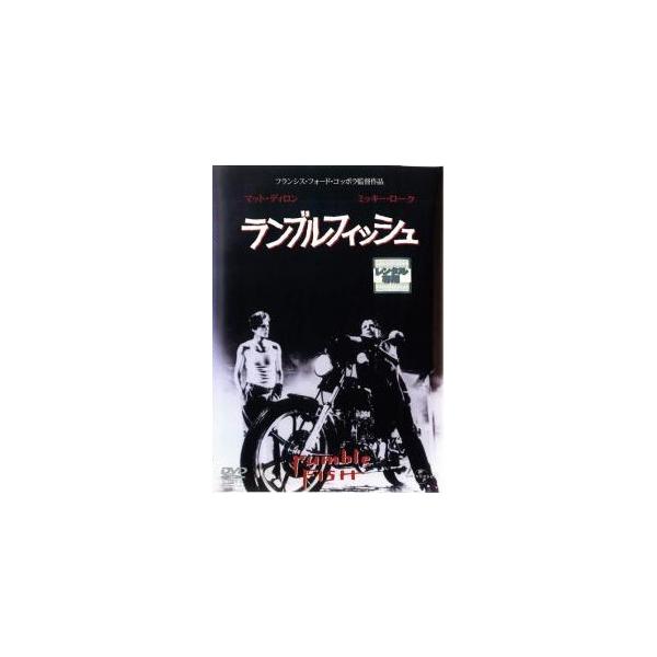 【中古】 ランブルフィッシュ [レンタル落ち] [DVD] レンタル落ち 中古 Blue-rayJAN:4560128825610型番:UJRD35790