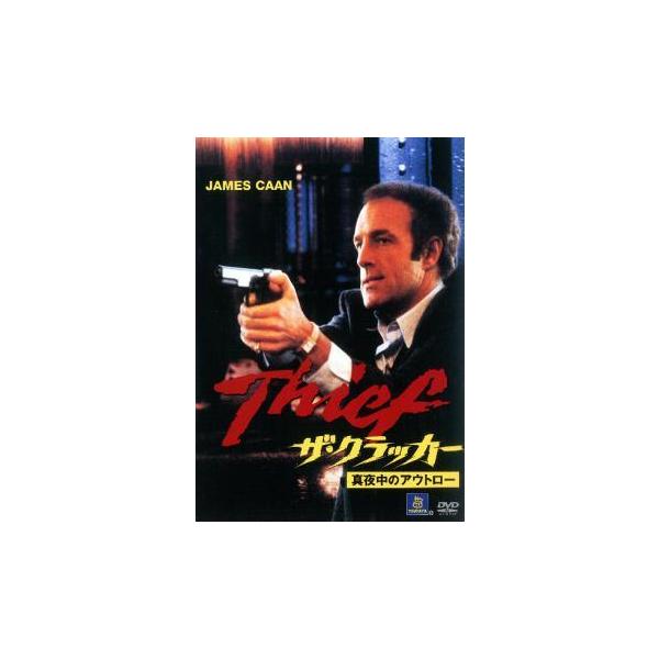 【中古】 ザ・クラッカー 真夜中のアウトロー【字幕】 [レンタル落ち] [DVD] レンタル落ち 中古 Blue-rayJAN:4988142480989型番:MGCC19834