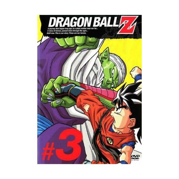 【中古】 DRAGON BALL Z ドラゴンボールZ ♯3 [レンタル落ち] [DVD] レンタル落ち 中古 DVDJAN:4988632124102型番:PCBC70783