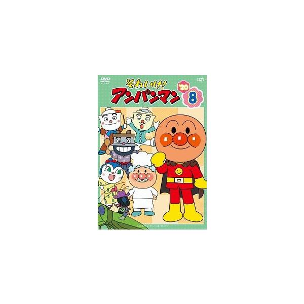 【中古】 それいけ！アンパンマン ’20 Vol.8 [レンタル落ち] [DVD] レンタル落ち 中古 Blue-rayJAN:4988021232531型番:VPBE23253
