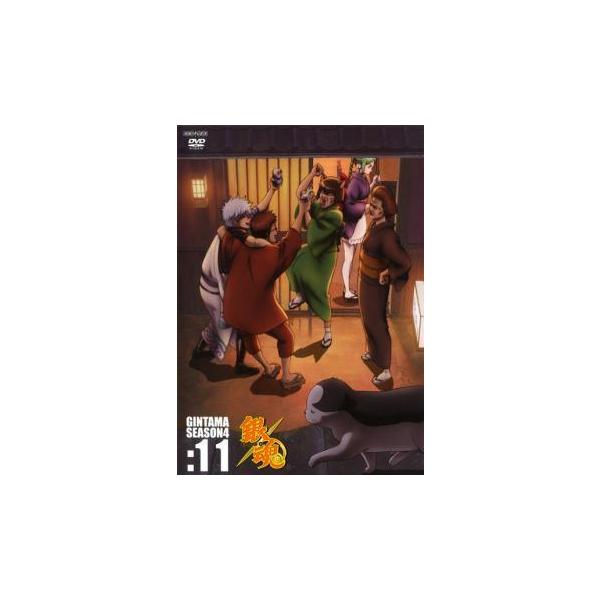 【中古】 銀魂 シーズン其ノ四 11 [レンタル落ち] [DVD] レンタル落ち 中古 Blue-rayJAN:4534530037732型番:ANRB6215