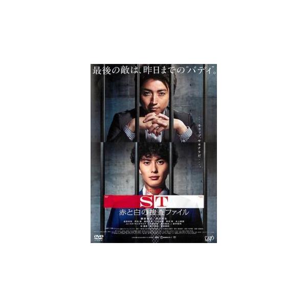 【中古】 映画 ST 赤と白の捜査ファイル [レンタル落ち] [DVD] レンタル落ち 中古 Blue-rayJAN:4988021223362型番:VPBT22336