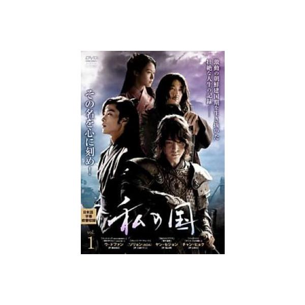 【中古】 私の国 (16巻セット) [レンタル落ち] [DVD] レンタル落ち 中古 Blue-rayJAN:4988013759763型番:PCBP74281