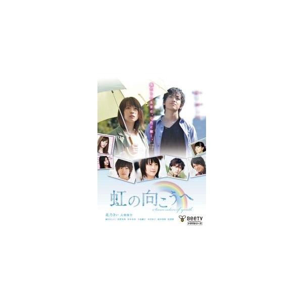 【中古】 虹の向こうへ [レンタル落ち] [DVD] レンタル落ち 中古 Blue-rayJAN:4988064421831型番:AVBB42183