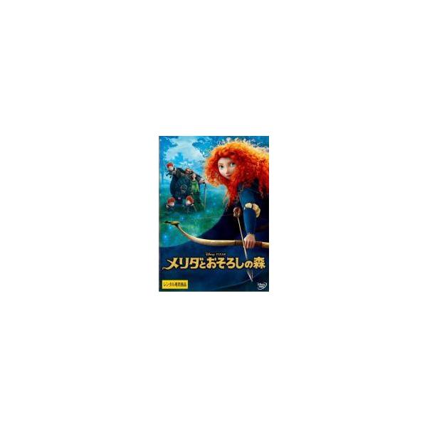 【中古】メリダとおそろしの森 [レンタル落ち] [DVD] レンタル落ち 中古 Blue-rayJAN:4959241458346型番:VWDP5834